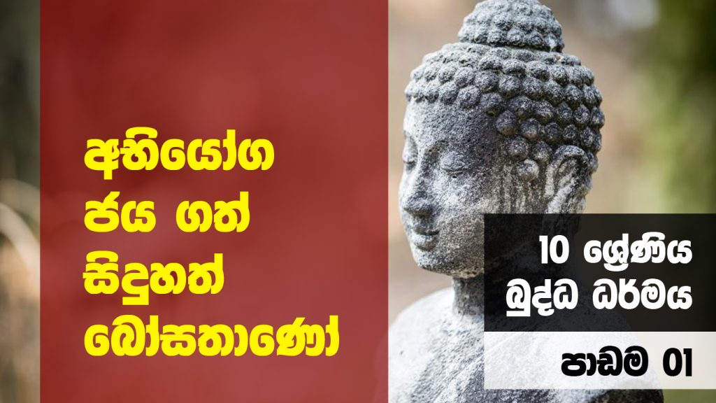 10 ශ්‍රේණිය - Edira Tutor