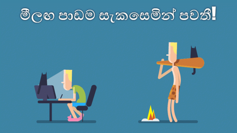 10 ශ්‍රේණිය - Edira Tutor