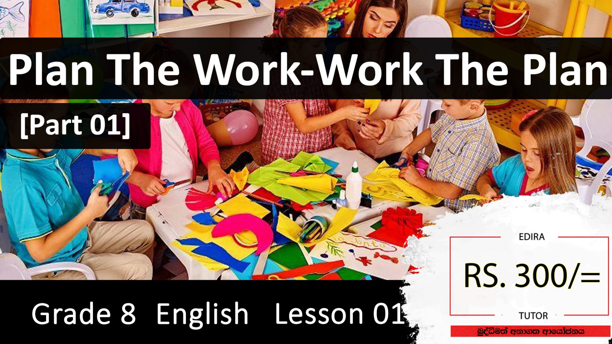 Grade 8 English - Lesson 01 (Part 1) - Edira Tutor